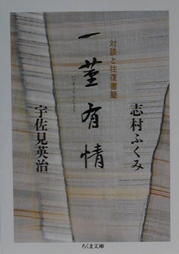 ◆◆◆おおむね良好な状態です。中古商品のため使用感等ある場合がございますが、品質には十分注意して発送いたします。 【毎日発送】 商品状態 著者名 宇佐見英治、志村ふくみ 出版社名 筑摩書房 発売日 2001年2月7日 ISBN 978448...