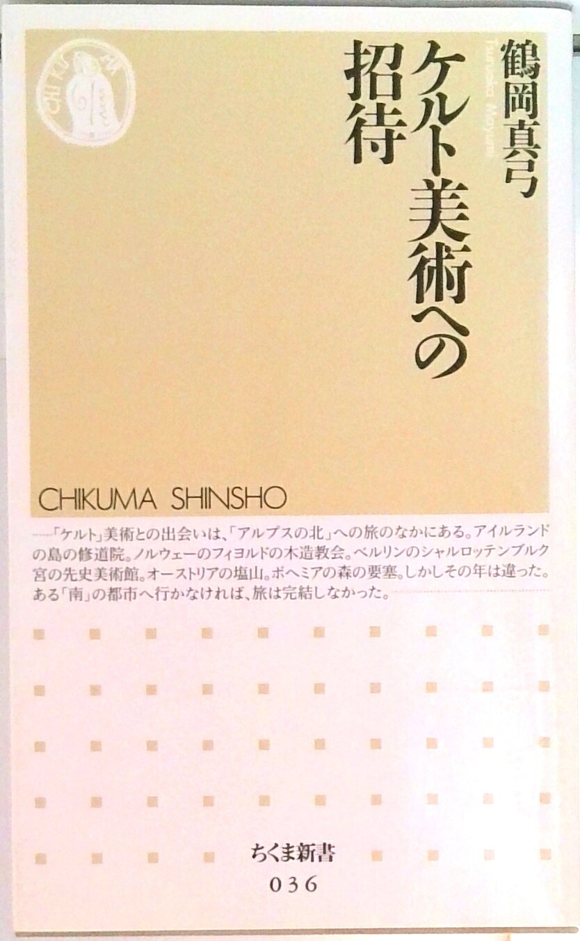 ◆◆◆非常にきれいな状態です。中古商品のため使用感等ある場合がございますが、品質には十分注意して発送いたします。 【毎日発送】 商品状態 著者名 鶴岡真弓 出版社名 筑摩書房 発売日 1995年06月20日 ISBN 9784480056368