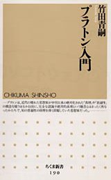 ◆◆◆小口に汚れがあります。書き込みがあります。中古ですので多少の使用感がありますが、品質には十分に注意して販売しております。迅速・丁寧な発送を心がけております。【毎日発送】 商品状態 著者名 竹田青嗣 出版社名 筑摩書房 発売日 1999...
