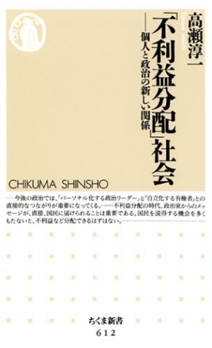 ◆◆◆非常にきれいな状態です。中古商品のため使用感等ある場合がございますが、品質には十分注意して発送いたします。 【毎日発送】 商品状態 著者名 高瀬淳一 出版社名 筑摩書房 発売日 2006年8月7日 ISBN 9784480063168