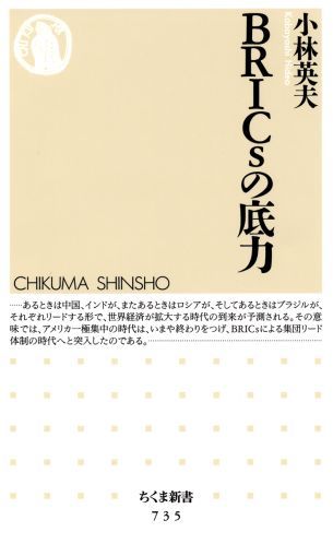 ◆◆◆おおむね良好な状態です。中古商品のため使用感等ある場合がございますが、品質には十分注意して発送いたします。 【毎日発送】 商品状態 著者名 小林英夫（アジア経済） 出版社名 筑摩書房 発売日 2008年8月5日 ISBN 978448...