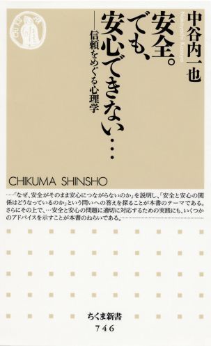 ◆◆◆おおむね良好な状態です。中古商品のため使用感等ある場合がございますが、品質には十分注意して発送いたします。 【毎日発送】 商品状態 著者名 中谷内一也 出版社名 筑摩書房 発売日 2008年10月6日 ISBN 9784480064493