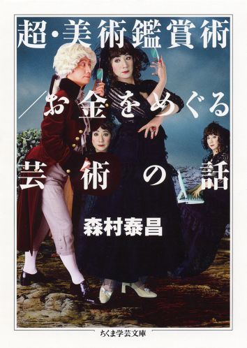 ◆◆◆カバーに汚れがあります。小口に汚れ、日焼けがあります。歪みがあります。中古ですので多少の使用感がありますが、品質には十分に注意して販売しております。迅速・丁寧な発送を心がけております。【毎日発送】 商品状態 著者名 森村泰昌 出版社名...
