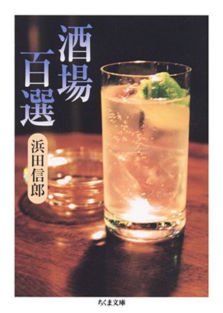 ◆◆◆非常にきれいな状態です。中古商品のため使用感等ある場合がございますが、品質には十分注意して発送いたします。 【毎日発送】 商品状態 著者名 浜田信郎 出版社名 筑摩書房 発売日 2006年5月10日 ISBN 9784480422132