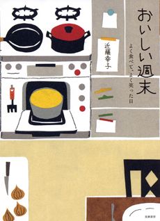 ◆◆◆おおむね良好な状態です。中古商品のため使用感等ある場合がございますが、品質には十分注意して発送いたします。 【毎日発送】 商品状態 著者名 近藤幸子 出版社名 筑摩書房 発売日 2007年11月7日 ISBN 9784480877857