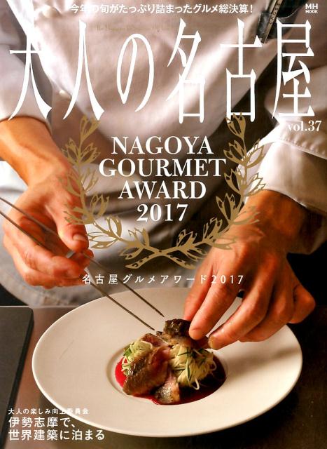 ◆◆◆おおむね良好な状態です。中古商品のため使用感等ある場合がございますが、品質には十分注意して発送いたします。 【毎日発送】 商品状態 著者名 出版社名 CCCメディアハウス 発売日 2016年11月29日 ISBN 9784484145686