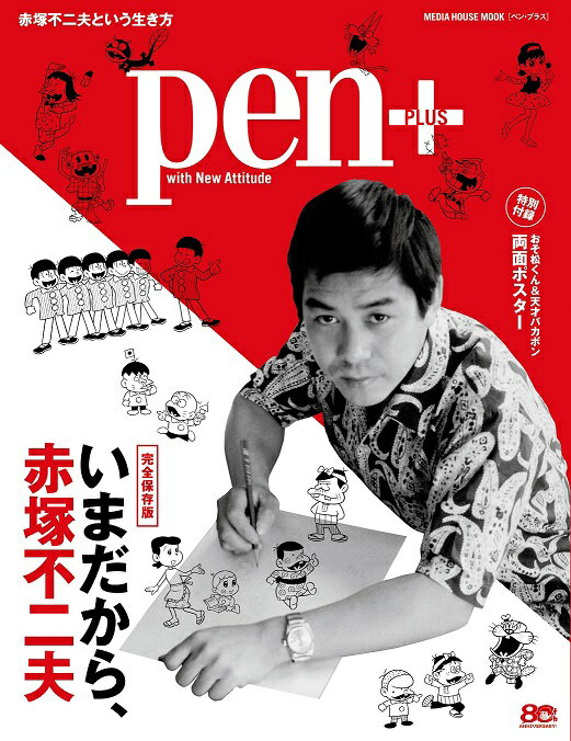 ◆◆◆付属品有。非常にきれいな状態です。中古商品のため使用感等ある場合がございますが、品質には十分注意して発送いたします。 【毎日発送】 商品状態 著者名 出版社名 CCCメディアハウス 発売日 2016年6月29日 ISBN 978448...
