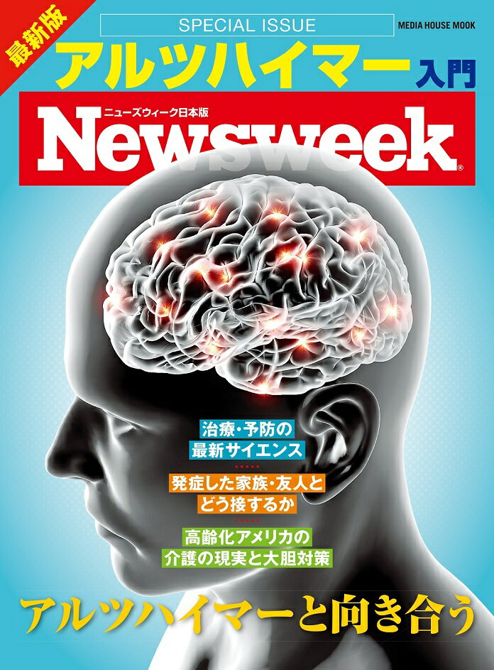 ◆◆◆おおむね良好な状態です。中古商品のため使用感等ある場合がございますが、品質には十分注意して発送いたします。 【毎日発送】 商品状態 著者名 著:Newsweek編集部 出版社名 CCCメディアハウス 発売日 2017年9月29日 IS...