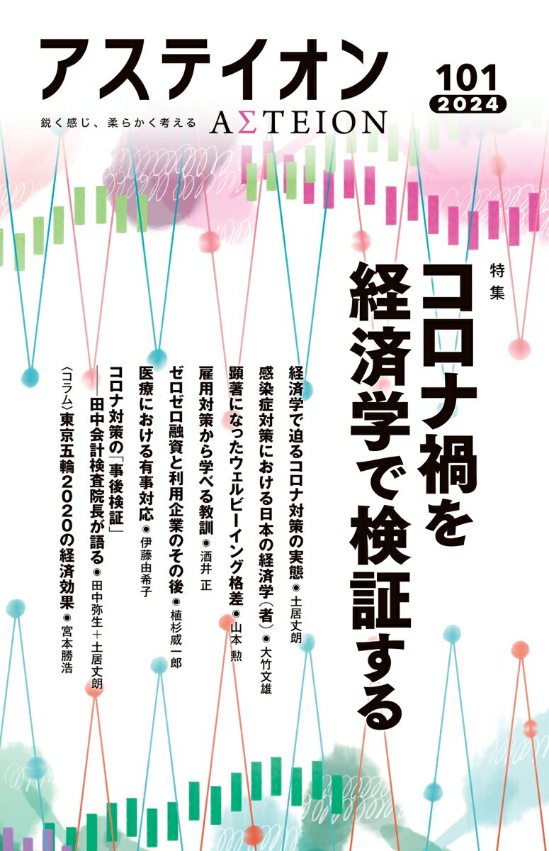 ◆◆◆非常にきれいな状態です。中古商品のため使用感等ある場合がございますが、品質には十分注意して発送いたします。 【毎日発送】 商品状態 著者名 サントリー文化財団、アステイオン編集委員会 出版社名 CCCメディアハウス 発売日 2024年...