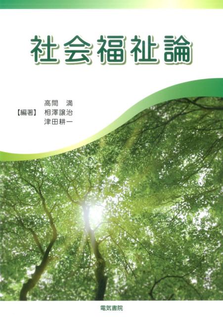 ◆◆◆書き込みがあります。中古ですので多少の使用感がありますが、品質には十分に注意して販売しております。迅速・丁寧な発送を心がけております。【毎日発送】 商品状態 著者名 高間満、相澤譲二 出版社名 電気書院 発売日 2017年03月30日...