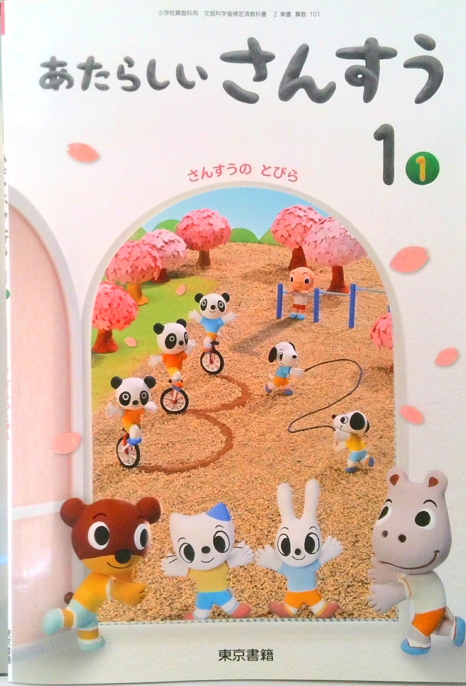 ◆◆◆書き込みがあります。中古ですので多少の使用感がありますが、品質には十分に注意して販売しております。迅速・丁寧な発送を心がけております。【毎日発送】 商品状態 著者名 出版社名 東京書籍 ISBN 9784487105410