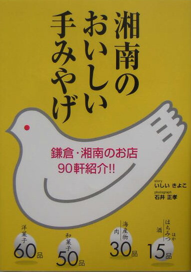◆◆◆カバーに日焼け、使用感があります。中古ですので多少の使用感がありますが、品質には十分に注意して販売しております。迅速・丁寧な発送を心がけております。【毎日発送】 商品状態 著者名 いしいきよこ、石井正孝 出版社名 東京書籍 発売日 2...