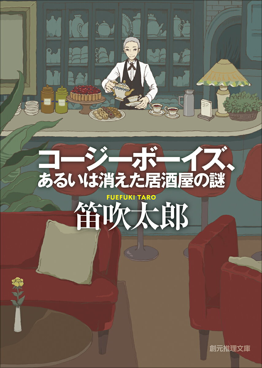 ◆◆◆非常にきれいな状態です。中古商品のため使用感等ある場合がございますが、品質には十分注意して発送いたします。 【毎日発送】 商品状態 著者名 笛吹太郎 出版社名 東京創元社 発売日 2024年12月20日 ISBN 9784488468217
