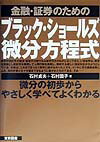 ◆◆◆非常にきれいな状態です。中古商品のため使用感等ある場合がございますが、品質には十分注意して発送いたします。 【毎日発送】 商品状態 著者名 石村貞夫、石村園子 出版社名 東京図書 発売日 1999年09月 ISBN 978448900...