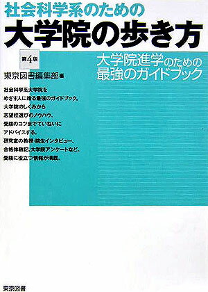 ◆◆◆非常にきれいな状態です。中古商品のため使用感等ある場合がございますが、品質には十分注意して発送いたします。 【毎日発送】 商品状態 著者名 東京図書株式会社 出版社名 東京図書 発売日 2005年10月25日 ISBN 9784489...