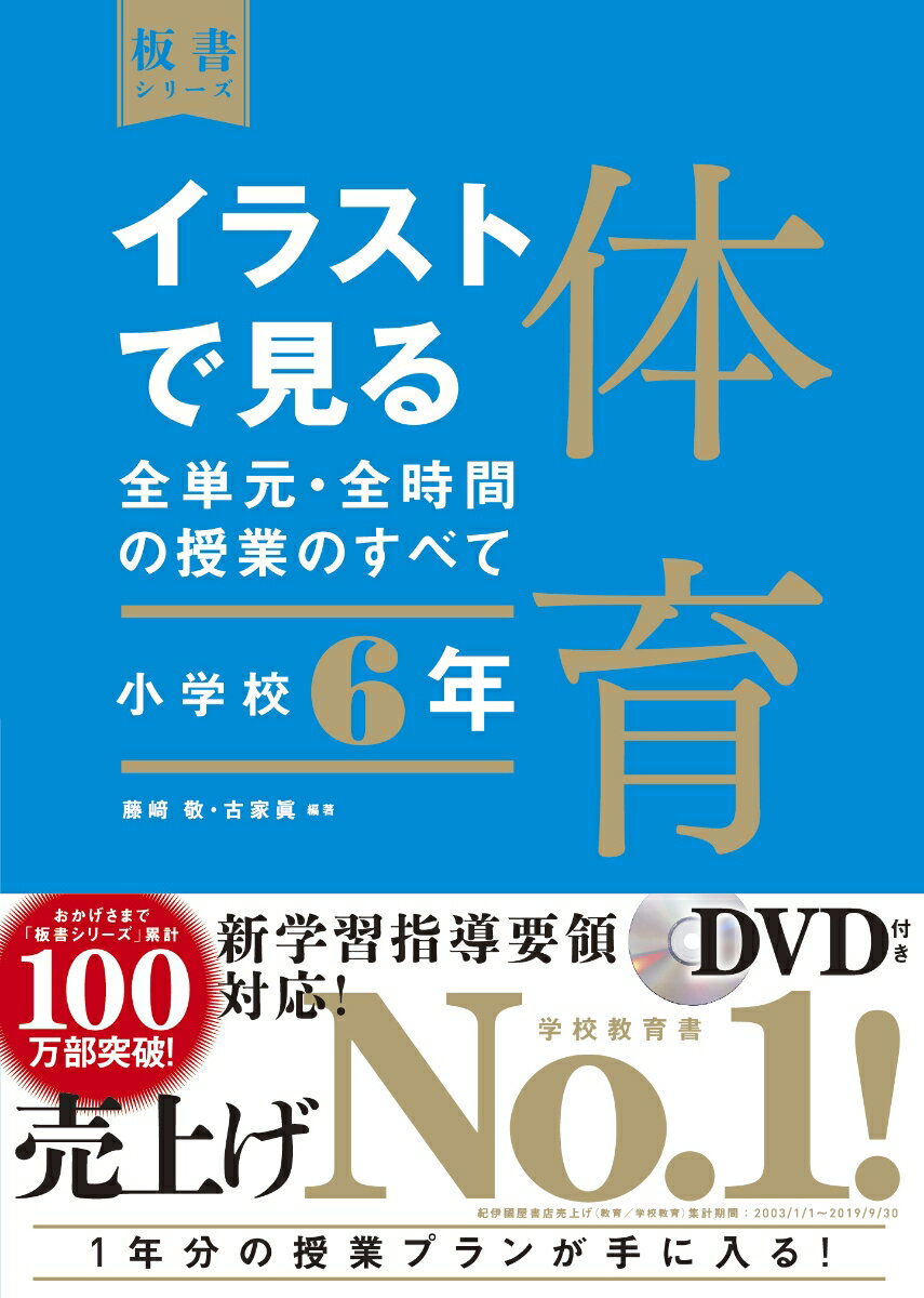 ◆◆◆表紙に使用感があります。中古ですので多少の使用感がありますが、品質には十分に注意して販売しております。迅速・丁寧な発送を心がけております。【毎日発送】 商品状態 著者名 藤〓敬、古家眞 出版社名 東洋館出版社 発売日 2020年03月...