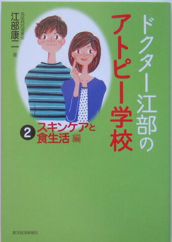 ◆◆◆非常にきれいな状態です。中古商品のため使用感等ある場合がございますが、品質には十分注意して発送いたします。 【毎日発送】 商品状態 著者名 江部康二 出版社名 東洋経済新報社 発売日 2005年3月3日 ISBN 9784492042243