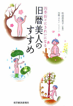 ◆◆◆非常にきれいな状態です。中古商品のため使用感等ある場合がございますが、品質には十分注意して発送いたします。 【毎日発送】 商品状態 著者名 松田恵美子 出版社名 東洋経済新報社 発売日 2007年3月22日 ISBN 97844920...