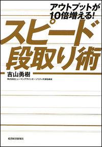 ◆◆◆非常にきれいな状態です。中古商品のため使用感等ある場合がございますが、品質には十分注意して発送いたします。 【毎日発送】 商品状態 著者名 吉山勇樹 出版社名 東洋経済新報社 発売日 2008年11月27日 ISBN 97844920...