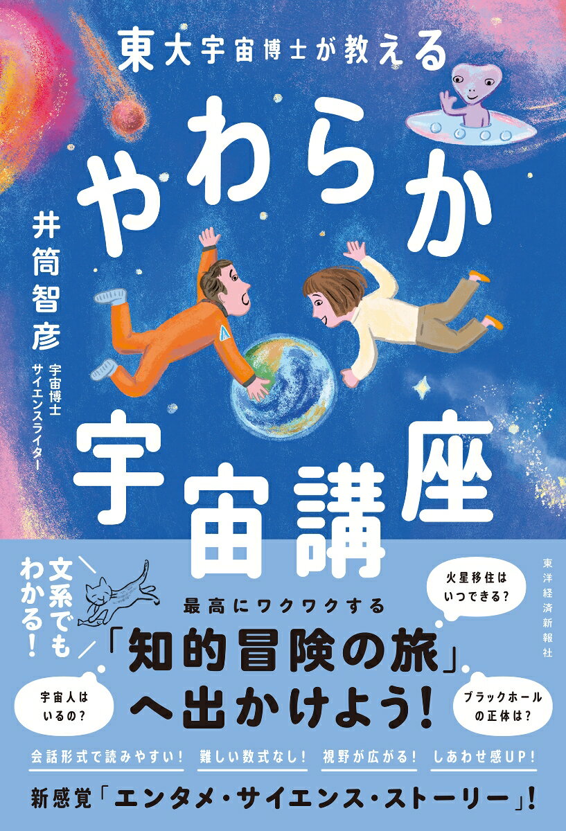 ◆◆◆おおむね良好な状態です。中古商品のため使用感等ある場合がございますが、品質には十分注意して発送いたします。 【毎日発送】 商品状態 著者名 井筒智彦 出版社名 東洋経済新報社 発売日 2024年08月13日 ISBN 97844920...