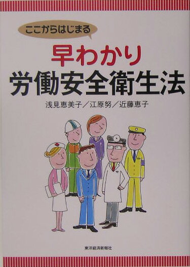 ◆◆◆おおむね良好な状態です。中古商品のため使用感等ある場合がございますが、品質には十分注意して発送いたします。 【毎日発送】 商品状態 著者名 浅見恵美子、江原努 出版社名 東洋経済新報社 発売日 2005年6月9日 ISBN 97844...