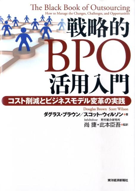 ◆◆◆全体的に使用感、日焼けがあります。中古ですので多少の使用感がありますが、品質には十分に注意して販売しております。迅速・丁寧な発送を心がけております。【毎日発送】 商品状態 著者名 ダグラス・ブラウン、スコット・ウィルソン 出版社名 東...