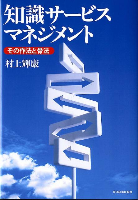 ◆◆◆おおむね良好な状態です。中古商品のため使用感等ある場合がございますが、品質には十分注意して発送いたします。 【毎日発送】 商品状態 著者名 村上輝康 出版社名 東洋経済新報社 発売日 2012年3月15日 ISBN 978449253...