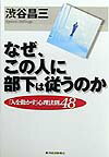 ◆◆◆非常にきれいな状態です。中古商品のため使用感等ある場合がございますが、品質には十分注意して発送いたします。 【毎日発送】 商品状態 著者名 渋谷昌三 出版社名 東洋経済新報社 発売日 1999年06月 ISBN 9784492553565