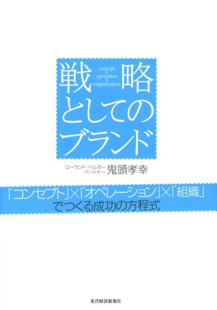 ◆◆◆おおむね良好な状態です。中古商品のため使用感等ある場合がございますが、品質には十分注意して発送いたします。 【毎日発送】 商品状態 著者名 鬼頭孝幸 出版社名 東洋経済新報社 発売日 2012年10月 ISBN 9784492557211