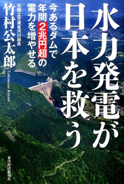 ◆◆◆非常にきれいな状態です。中古商品のため使用感等ある場合がございますが、品質には十分注意して発送いたします。 【毎日発送】 商品状態 著者名 竹村公太郎 出版社名 東洋経済新報社 発売日 2016年09月 ISBN 9784492762288