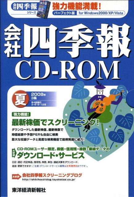 ◆◆◆非常にきれいな状態です。中古商品のため使用感等ある場合がございますが、品質には十分注意して発送いたします。 【毎日発送】 商品状態 著者名 出版社名 東洋経済新報社 発売日 2008年6月16日 ISBN 9784492976456