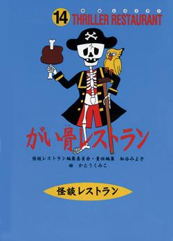 ◆◆◆非常にきれいな状態です。中古商品のため使用感等ある場合がございますが、品質には十分注意して発送いたします。 【毎日発送】 商品状態 著者名 怪談レストラン編集委員会、松谷みよ子 出版社名 童心社 発売日 2001年01月 ISBN 9...