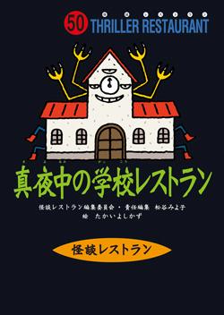 ◆◆◆おおむね良好な状態です。中古商品のため使用感等ある場合がございますが、品質には十分注意して発送いたします。 【毎日発送】 商品状態 著者名 怪談レストラン編集委員会、松谷みよ子 出版社名 童心社 発売日 2007年11月 ISBN 9...