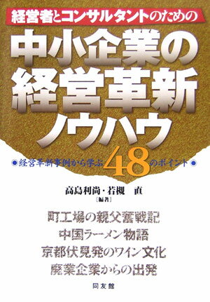 ◆◆◆おおむね良好な状態です。中古商品のため使用感等ある場合がございますが、品質には十分注意して発送いたします。 【毎日発送】 商品状態 著者名 高島利尚、若槻直 出版社名 同友館 発売日 2006年01月 ISBN 9784496040962