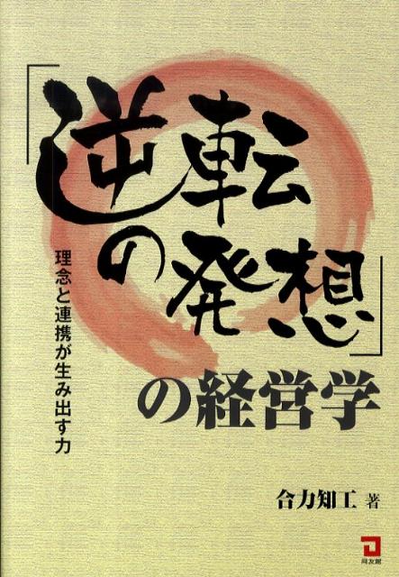◆◆◆カバーに使用感があります。小口に汚れがあります。中古ですので多少の使用感がありますが、品質には十分に注意して販売しております。迅速・丁寧な発送を心がけております。【毎日発送】 商品状態 著者名 合力知工 出版社名 同友館 発売日 20...