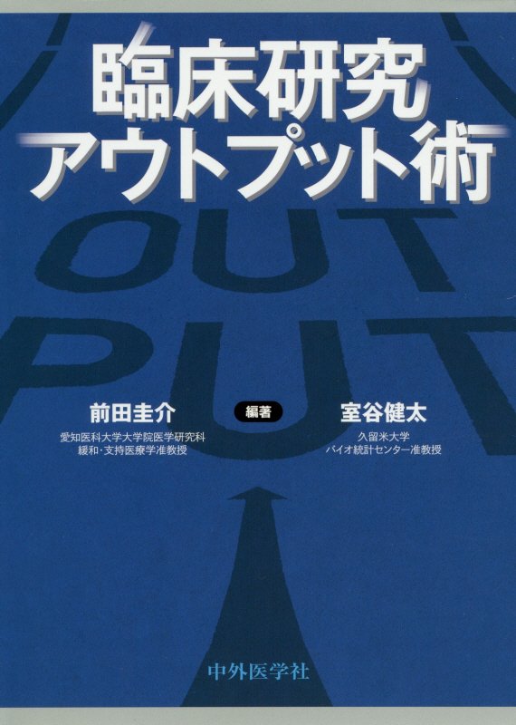 ◆◆◆非常にきれいな状態です。中古商品のため使用感等ある場合がございますが、品質には十分注意して発送いたします。 【毎日発送】 商品状態 著者名 前田圭介、室谷健太 出版社名 中外医学社 発売日 2020年2月25日 ISBN 978449...