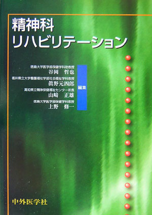 ◆◆◆リサイクル図書になります。除籍印、管理シール等があります。中古ですので多少の使用感がありますが、品質には十分に注意して販売しております。迅速・丁寧な発送を心がけております。【毎日発送】 商品状態 著者名 谷岡哲也 出版社名 中外医学社...