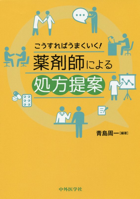 ◆◆◆印押しがあります。中古ですので多少の使用感がありますが、品質には十分に注意して販売しております。迅速・丁寧な発送を心がけております。【毎日発送】 商品状態 著者名 青島周一 出版社名 中外医学社 発売日 2017年12月10日 ISB...