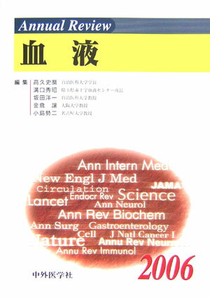 ◆◆◆非常にきれいな状態です。中古商品のため使用感等ある場合がございますが、品質には十分注意して発送いたします。 【毎日発送】 商品状態 著者名 高久史麿 出版社名 中外医学社 発売日 2006年01月24日 ISBN 9784498125308