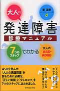 ◆◆◆非常にきれいな状態です。中古商品のため使用感等ある場合がございますが、品質には十分注意して発送いたします。 【毎日発送】 商品状態 著者名 姜昌勲 出版社名 中外医学社 発売日 2014年6月26日 ISBN 9784498129702