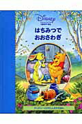 ◆◆◆おおむね良好な状態です。中古商品のため使用感等ある場合がございますが、品質には十分注意して発送いたします。 【毎日発送】 商品状態 著者名 キャッピ−・ノベル、アルクティ・デザイン・グル−プ 出版社名 大日本絵画 発売日 2005年 ...