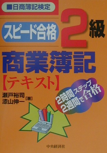 ◆◆◆おおむね良好な状態です。中古商品のため使用感等ある場合がございますが、品質には十分注意して発送いたします。 【毎日発送】 商品状態 著者名 瀬戸裕司、漆山伸一 出版社名 中央経済社 発売日 2001年10月1日 ISBN 978450...