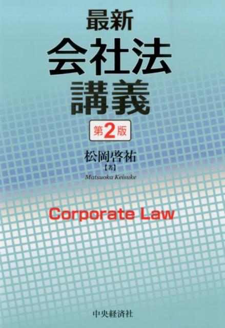 ◆◆◆おおむね良好な状態です。中古商品のため使用感等ある場合がございますが、品質には十分注意して発送いたします。 【毎日発送】 商品状態 著者名 松岡啓祐 出版社名 中央経済社 発売日 2014年09月 ISBN 9784502112515