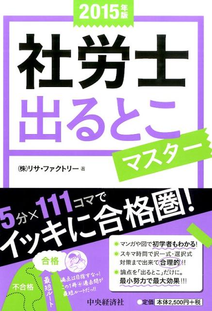 ◆◆◆全体的に使用感があります。書き込みがあります。小口に汚れがあります。中古ですので多少の使用感がありますが、品質には十分に注意して販売しております。迅速・丁寧な発送を心がけております。【毎日発送】 商品状態 著者名 リサ・ファクトリ− ...