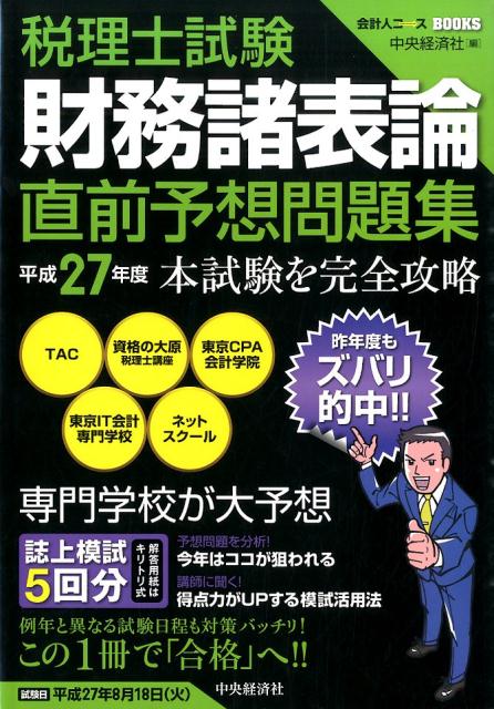 ◆◆◆非常にきれいな状態です。中古商品のため使用感等ある場合がございますが、品質には十分注意して発送いたします。 【毎日発送】 商品状態 著者名 中央経済社 出版社名 中央経済社 発売日 2015年04月15日 ISBN 978450214...