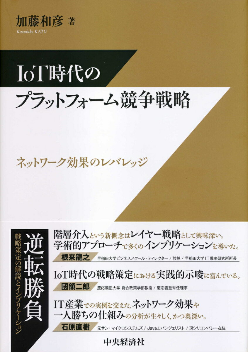 ◆◆◆非常にきれいな状態です。中古商品のため使用感等ある場合がございますが、品質には十分注意して発送いたします。 【毎日発送】 商品状態 著者名 加藤和彦 出版社名 中央経済社 発売日 2016年02月 ISBN 9784502174711