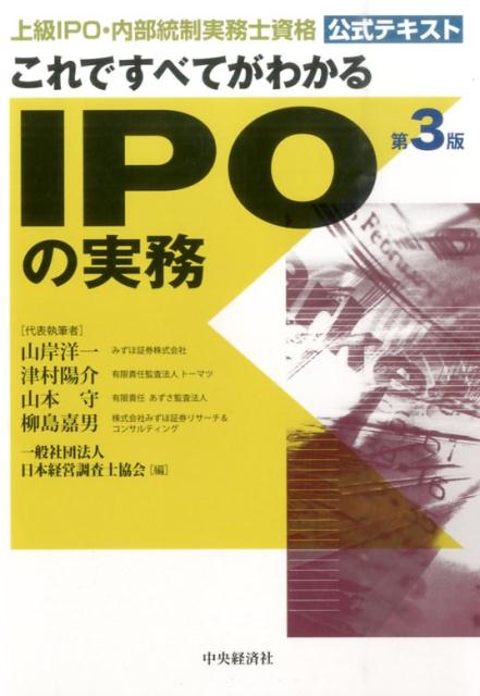 ◆◆◆おおむね良好な状態です。中古商品のため使用感等ある場合がございますが、品質には十分注意して発送いたします。 【毎日発送】 商品状態 著者名 山岸洋一、津村陽介 出版社名 中央経済社 発売日 2016年05月 ISBN 97845021...