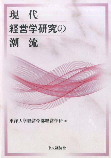 ◆◆◆非常にきれいな状態です。中古商品のため使用感等ある場合がございますが、品質には十分注意して発送いたします。 【毎日発送】 商品状態 著者名 東洋大学 出版社名 中央経済社 発売日 2016年11月 ISBN 9784502200717