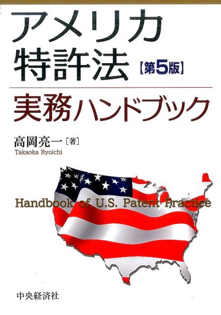 ◆◆◆非常にきれいな状態です。中古商品のため使用感等ある場合がございますが、品質には十分注意して発送いたします。 【毎日発送】 商品状態 著者名 高岡亮一 出版社名 中央経済社 発売日 2017年06月15日 ISBN 9784502234415