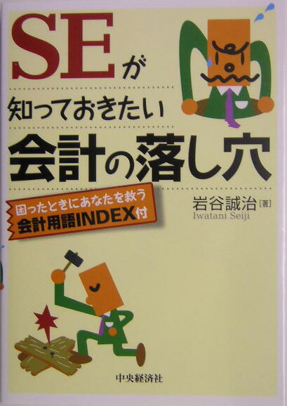 ◆◆◆おおむね良好な状態です。中古商品のため使用感等ある場合がございますが、品質には十分注意して発送いたします。 【毎日発送】 商品状態 著者名 岩谷誠治 出版社名 中央経済社 発売日 2005年01月 ISBN 9784502248207